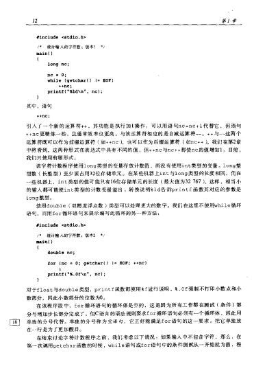 资料下载：c程序设计语言第二版无水印 pdf