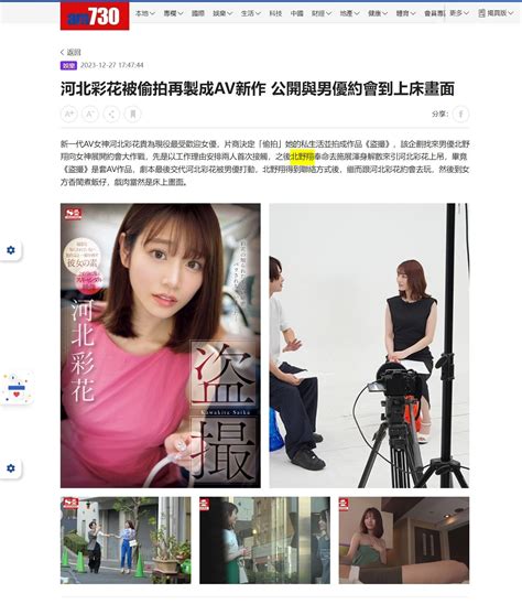 問卦 河北彩花最新一部作品男優是誰 看板 Gossiping 批踢踢實業坊