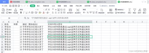 springboot整合excel填充数据 springboot easyexcel 模板填充 csdn博客