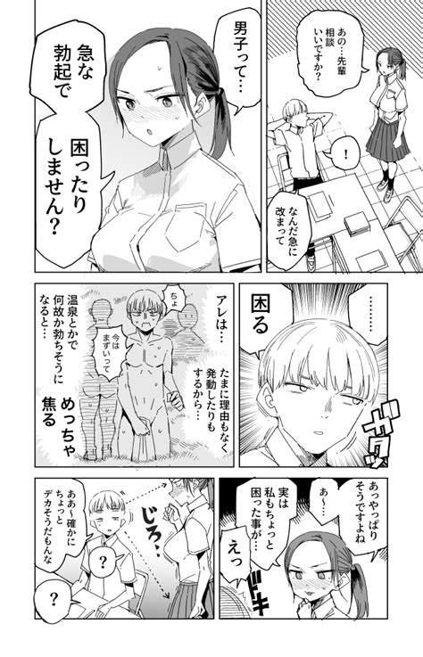 天河 世界一元気なフォロワー on Twitter RT tadataka k 不意にアレするやつ 1 2