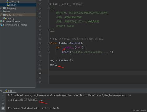 python常见的魔术方法和魔术属性 二） 阿里云开发者社区