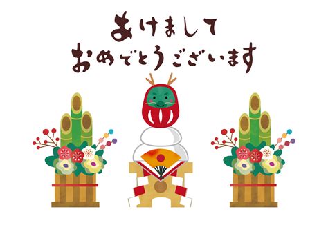 年賀状テンプレート2024年横型龍が達磨に化けたユニークでかわいいイラスト門松と鏡イラストボックスプレミアムテンプレート