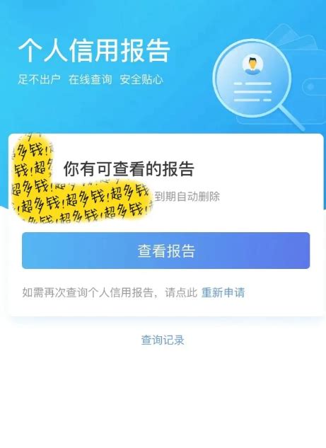 个人征信怎么查询手机上怎么查询个人征信 360新知