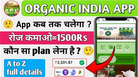 Organic India Earning App Real Or Fake Kab Tak Chalega Invest