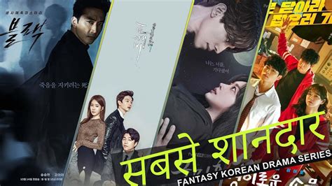 Top 10 Best Fantasy Korean Drama Series You Should Watch BEFORE 2022