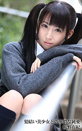 Itano Yuki Telegraph