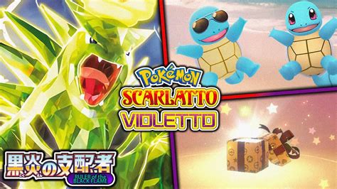 POKEMON NEWS NUOVI EVENTI E DONO SEGRETO DLC Di Pokemon Scarlatto E