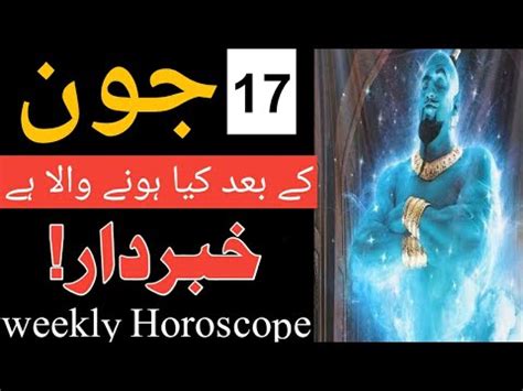 17 June 2023 K Bad Kiya Hone Wala HaiWeekly Horoscope Astrology Lus