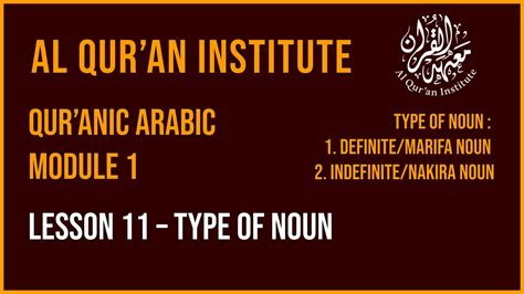 Quranic Arabic Course Lesson 11 Type Of Noun 1 Definite Marifa Noun