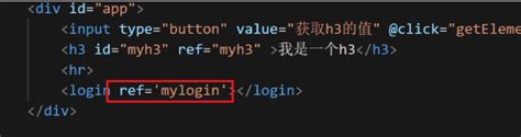 vue ref和 refs属性介绍与使用 vue ref csdn博客