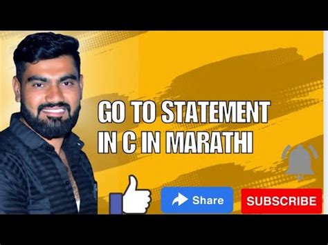 Goto Statement In C Goto Statement With Example In Marathi Youtube