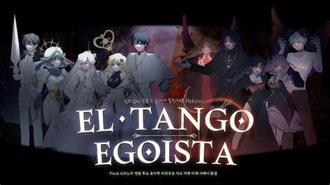 𝐀𝐦𝐚𝐫𝐮 엘 탱고 에고이스타 ElㆍTangoㆍEgoista 10 4人 𝑲𝒐𝒓𝒆𝒂𝒏 𝑪𝒐𝒗𝒆𝒓 YouTube