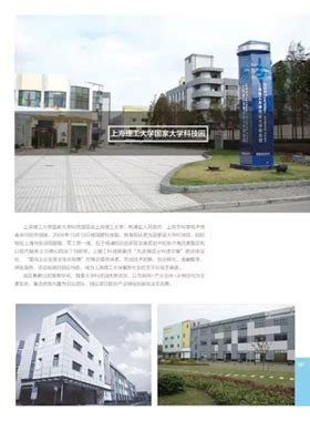 科技园区 上海杨浦