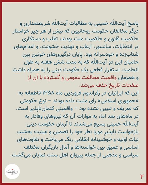 Abdorrahman Boroumand Center On Twitter Https T Co SLxLsVvNQQ