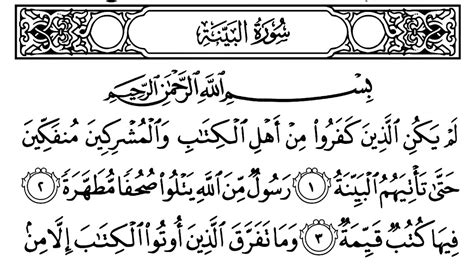 Surah Al Bayyinah With Arabic Text Hd By Mishary Rashid Al
