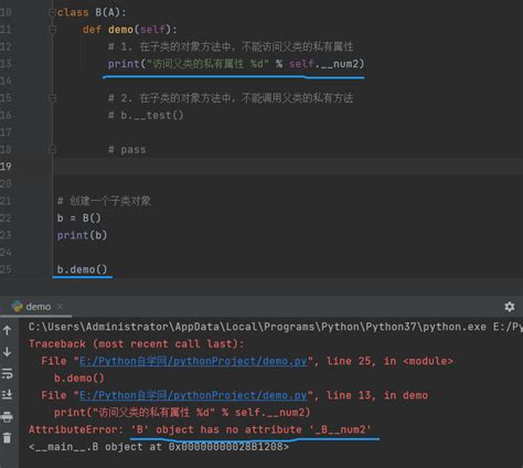 「python面向对象」子类访问父类的私有属性和私有方法的办法 夯实python segmentfault 思否