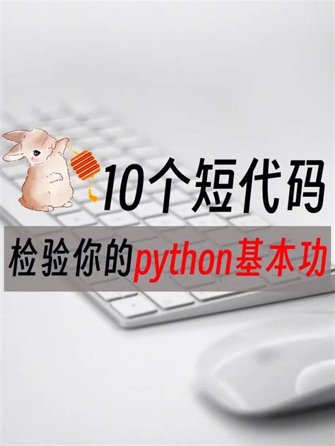 一个竖杠在python中代表什么 python一竖叫什么符号 csdn博客