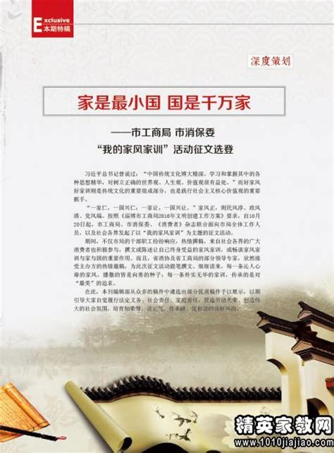 关于家风家训的作文 我的家风家训作文800字 围绕好家风作文题目