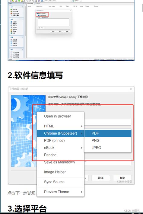 vscode 中markdown导出pdf vscode markdown导出pdf csdn博客