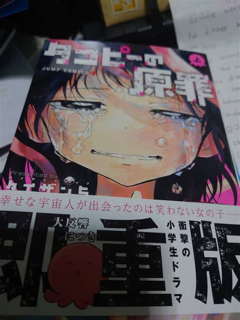 かなめ さくら on Twitter タコピーの原罪上よんだけどもっとハッピーとはいなくてもこんなはなしだとは思わなかったよ