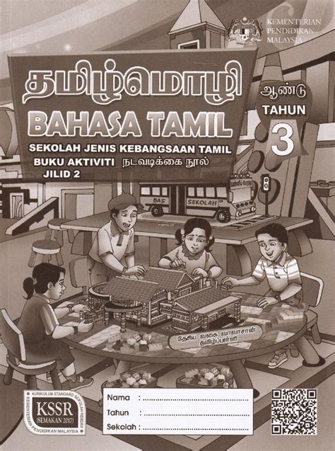 BUKU AKTIVITI BAHASA TAMIL TAHUN 3 JILID 2 SJKT Hobbies Toys Books