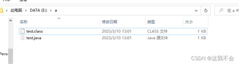 [java]入门：用记事本编写简单的hello world代码并测试 简单的java代码测试java环境 csdn博客