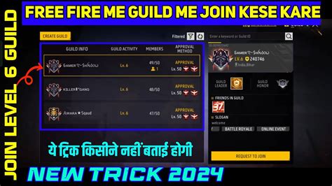 Free Fire Me Guild Me Join Kaise Kare HOW TO JOIN GUILD ON FREE FIRE