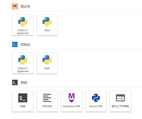 jupyterlab 的安装和使用 jupyterlab 安装 csdn博客