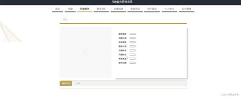 springboot毕设项目月嫂服务管理系统xf6t5java vue mybatis maven mysql sprnig） 月嫂管理系统设计与实现 csdn博客