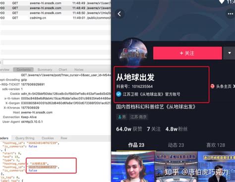 python爬取抖音数据，抖音爬虫，数据采集：热搜、话题抓包分析 知乎