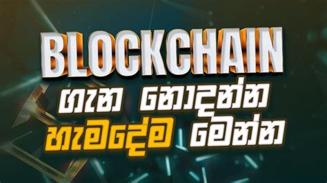 Unlocking The Power Of Blockchains A Comprehensive Guide Youtube