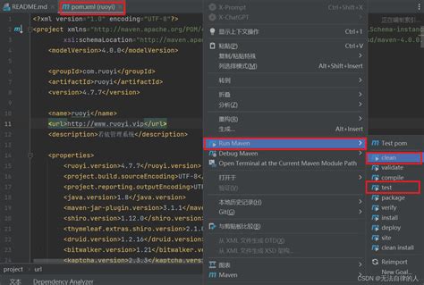【java】若依后台管理系统带你走进解决繁琐的代码（代码生成及字典的使用） 开源java后台管理 csdn博客