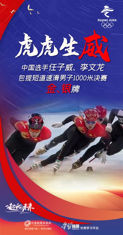微海报虎虎生威包揽金银