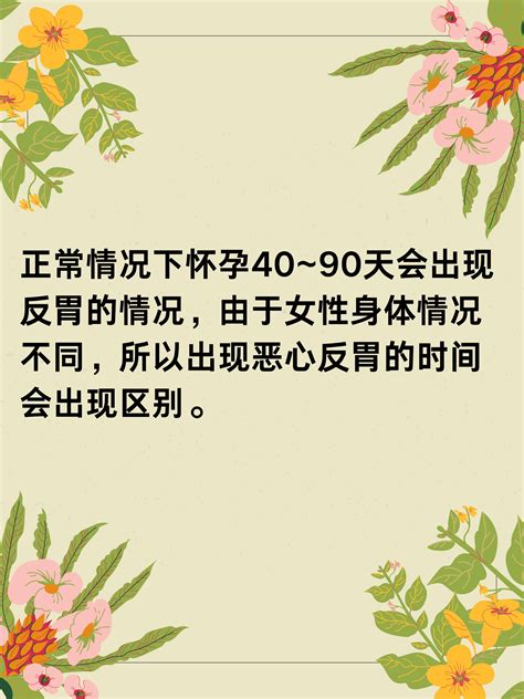 怀孕反胃最快几天出现孕妇须知 妙手医生