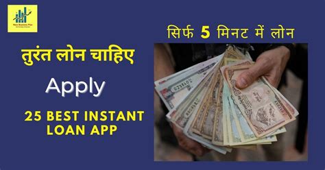 Top 10 Instant Personal Loan Apps In India Get Quick Funds In Minutes