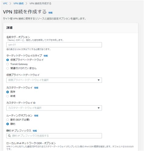 Aws Vpc Vyos Site To Site Vpn