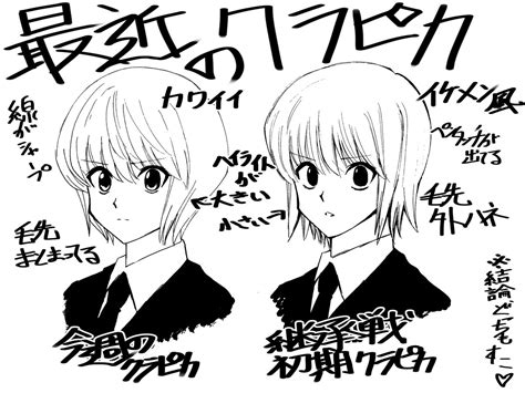 HUNTERHUNTERここ最近のクラピカの変化 ハンターハンター ロキチキンの漫画