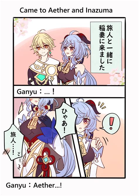 Ganyu And Aether Genshin Impact Drawn By Zasyyu Danbooru