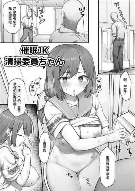 Jk Saimin Ayase Wa Ore No Seidorei Nhentai Hentai Doujinshi And Manga