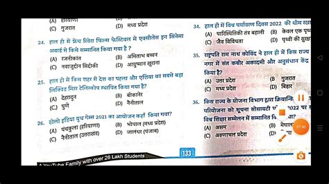 Edu Teria Current Affairs 2022 Practice Set 1 Edu Teria Current