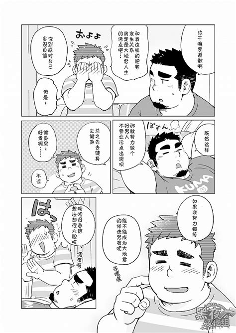 第37頁 SUVWAVE SUV ガチムチパラドクス 中国翻訳 DL版 H動漫 裏番 漫畫 線上看 Hanime1 me