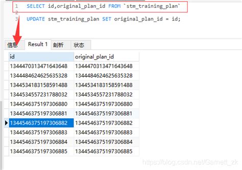 mysql实战 四 ——将表中一个字段的值赋值给另一个字段 数据库表将一个字段赋给一个字段 csdn博客