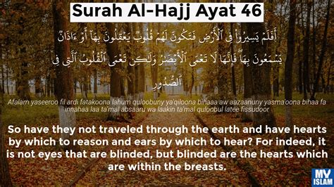 Surah Al Hajj Ayat 46 22 46 Quran With Tafsir My Islam