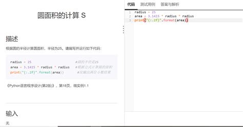 python顺序结构程序设计 python程序设计实验二：顺序结构程序设计 csdn博客
