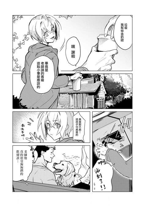 第44頁 どっせい純愛 αのJKだけど婚約者がΩの先生でアソコが大変です 01 02 H動漫 裏番 漫畫 線上看
