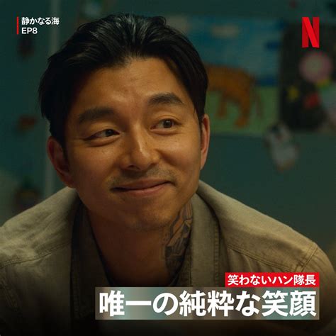Netflix Japan ネットフリックス on Twitter 月基地へ謎のサンプルを回収にいく任務を負ったハン隊長危険と苦難