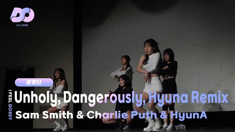 230907 DOS 정기공연 l I feel Dossy Unholy Dangerously 현아 Remix YouTube