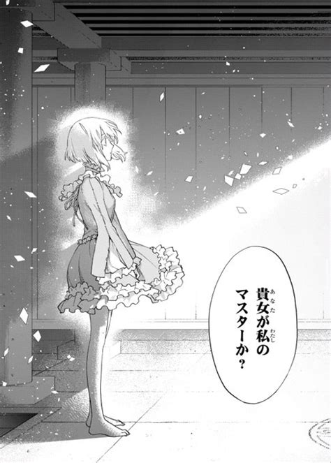 Fate Prototype