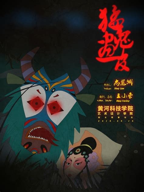 猛鬼画皮图册 360百科