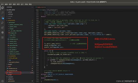 esp32学习笔记 esp32使用gui guider制作lvgl图形界面 工程师进阶笔记的博客 csdn博客 esp32 gui
